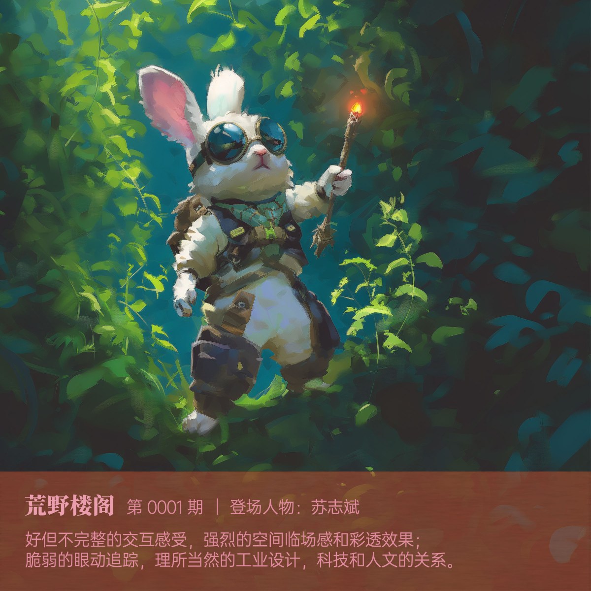 科技是由人文驱动的：体验后再谈 Apple 空间计算机_1.ylog – SUiTHiNK