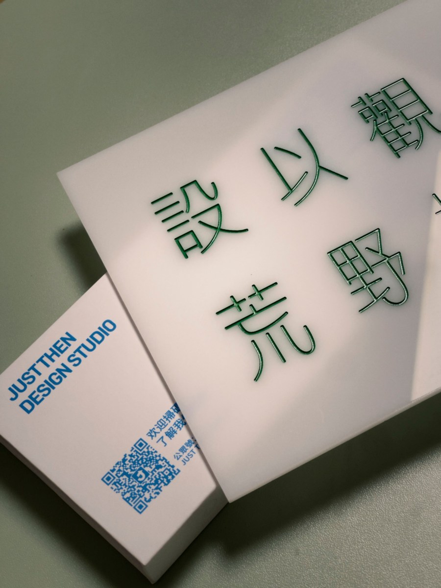 收到了明净黑的牌牌：） – SUiTHiNK